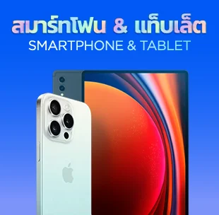 DCSC Corp. - คอมพิวเตอร์และอุปกรณ์ไอที