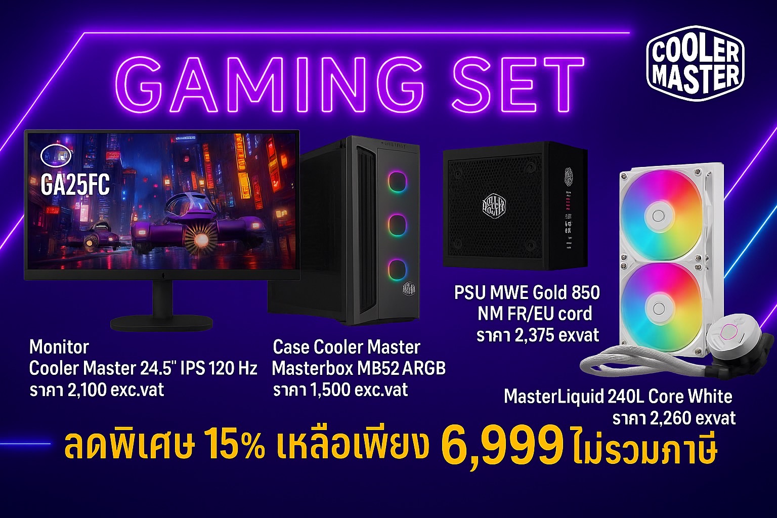 DCSC Corp. - คอมพิวเตอร์และอุปกรณ์ไอที