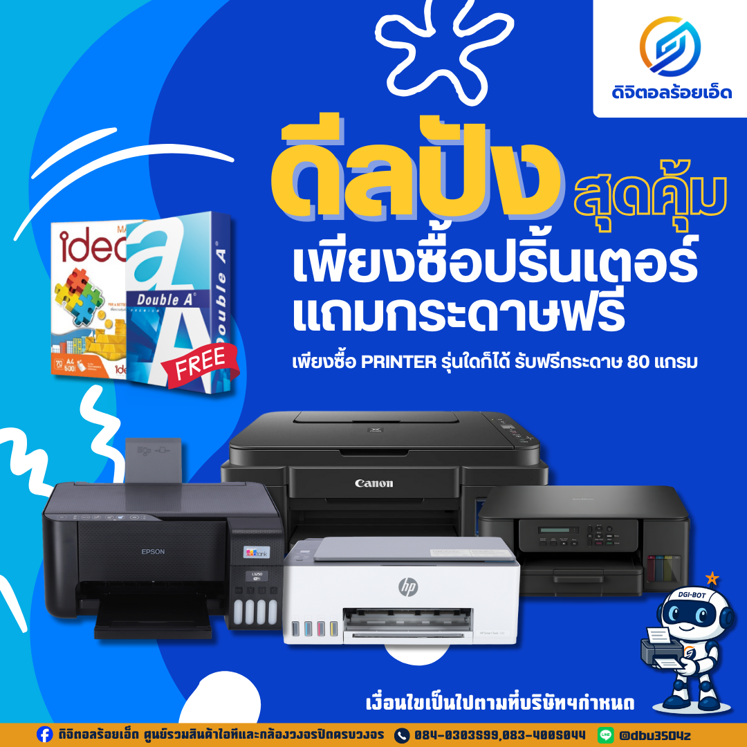 DCSC Corp. - คอมพิวเตอร์และอุปกรณ์ไอที